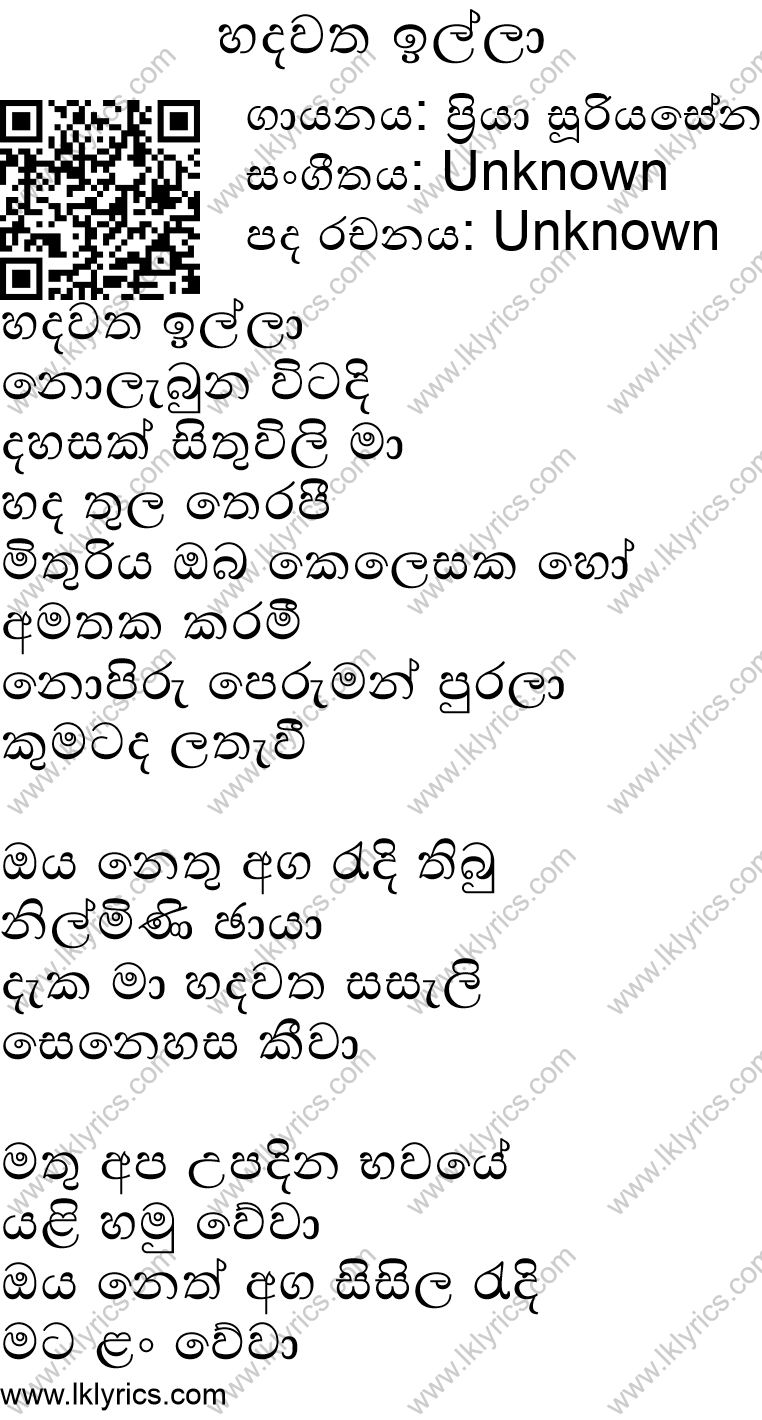 Hadawatha illa ( Cover Version ) Chords and Lyrics. ChordLanka.com +21 more from Priya ...